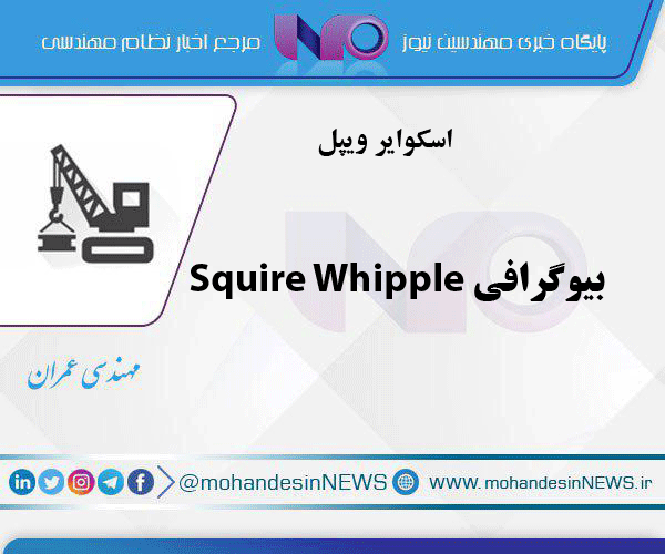 بیوگرافی Squire Whipple